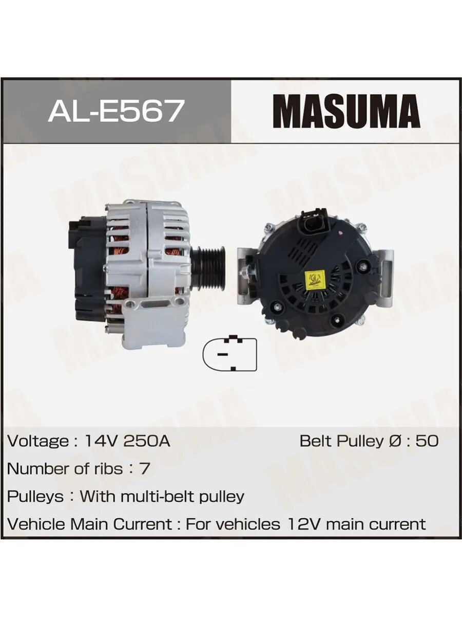 Генератор для а/м Mercedes, OM642.826 (14V/250A)