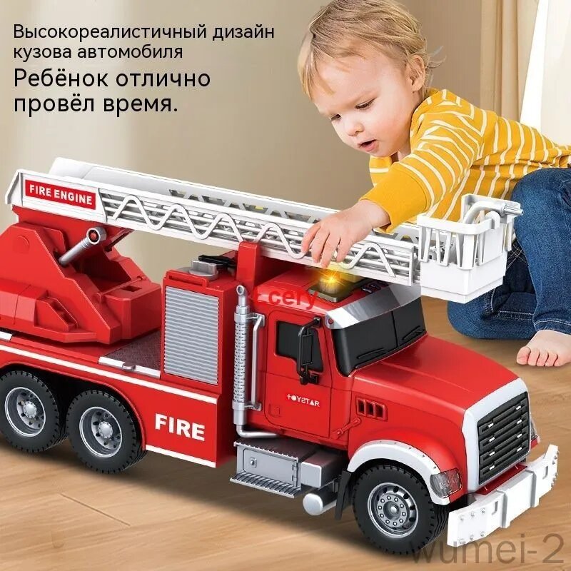 Игрушечная машинка пожарная красная с лестницей, световыми и звуковыми эффектами, пластик — фото 1