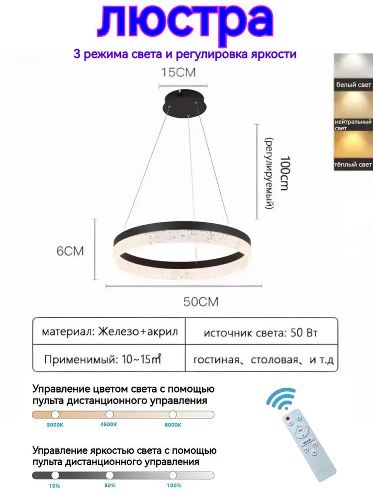 Люстра, LED, 50 Вт — фото 1