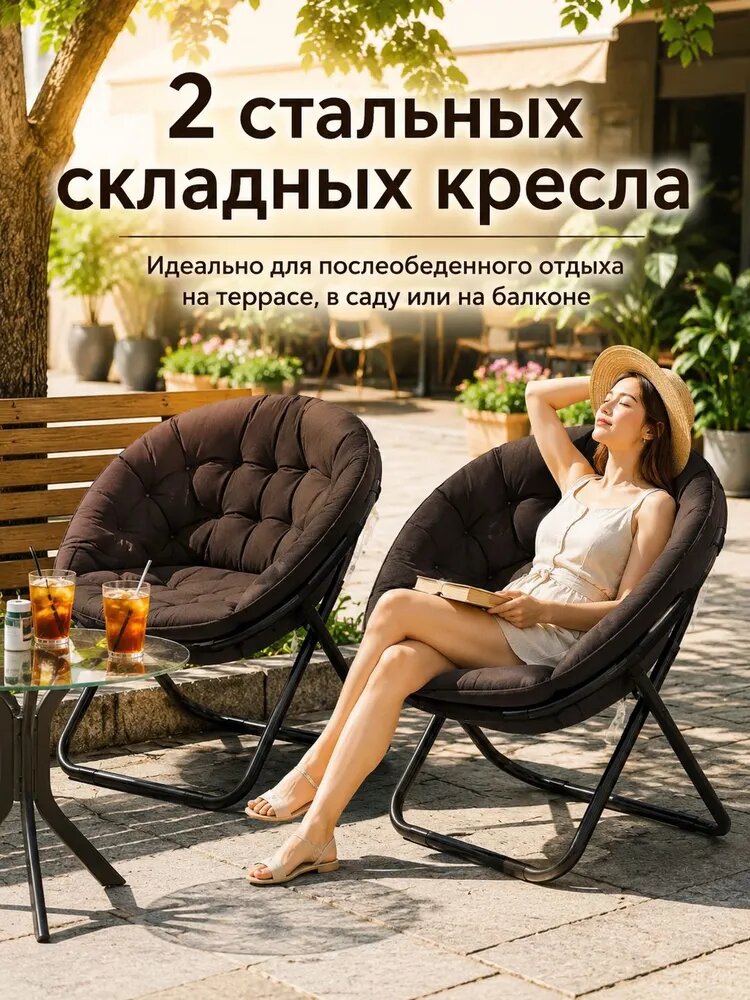 Шезлонг из стали, 2 шт, 80х60х86 см, коричневый, темно-коричневый, складной