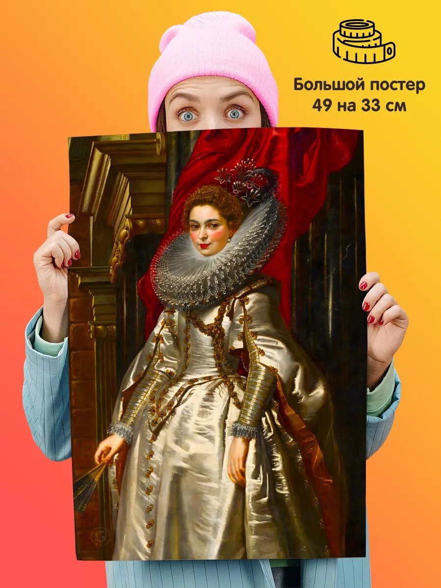 Плакат Рубенс Портрет маркизы Бриджиты Спинола-Дориа