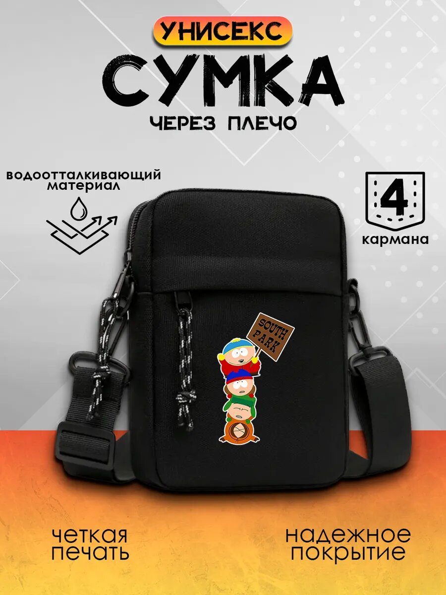 Сумка барсетка