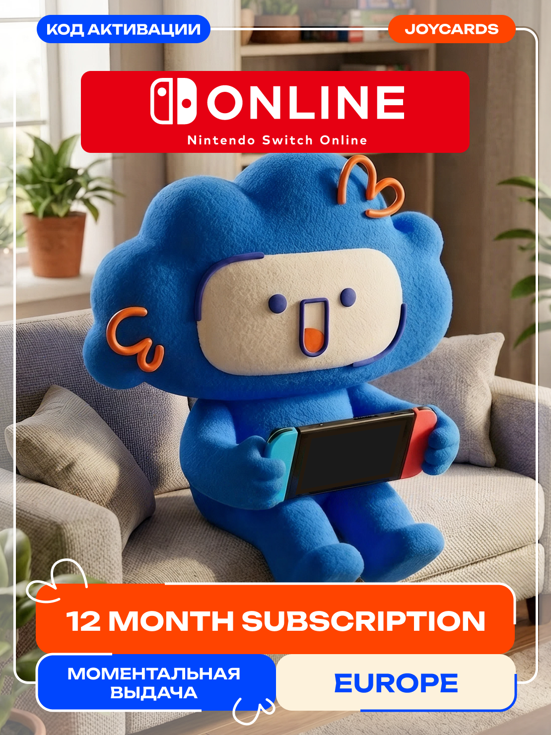 Nintendo Switch Online 12 месяцев (EUR) — Подписка • Мгновенная доставка