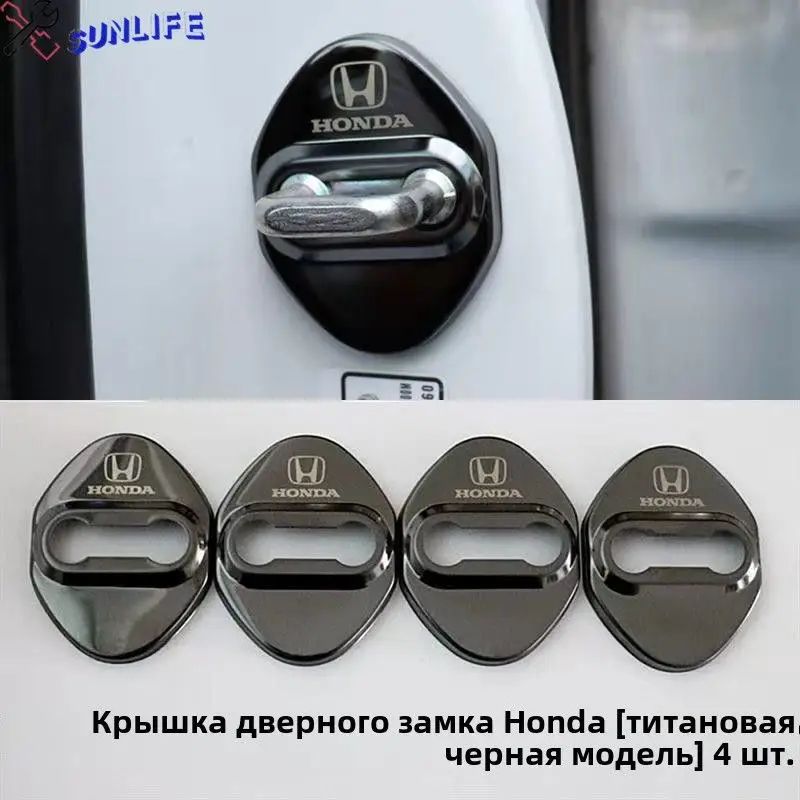Тюнинг и внешний декор, Накладки декоративные, Защитный чехол-крышка для дверного замка для Honda Civic Brio NONE NBOX Fit City INSIGHT Accord XRV CRV BRV CRZ, к-т 4 шт
