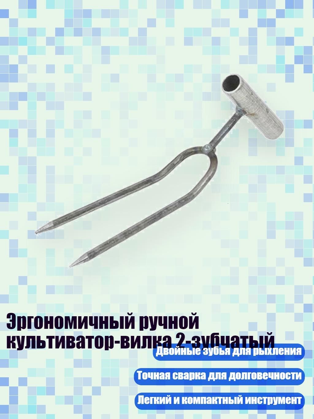 Вилы