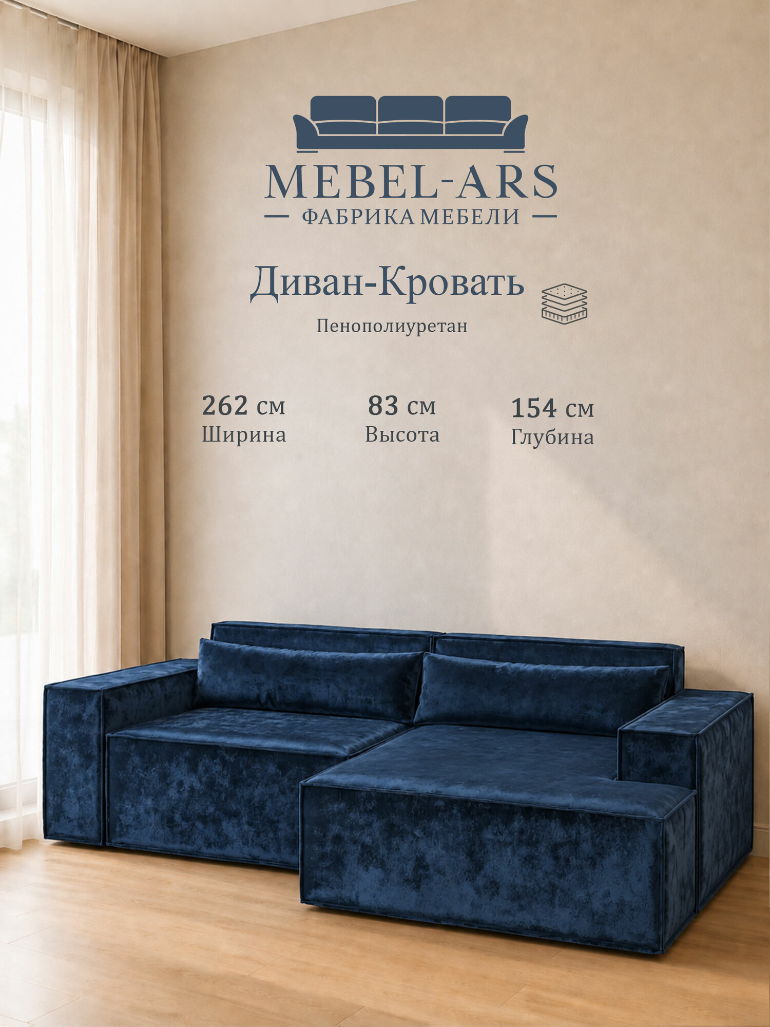 Диван-кровать угловой Мебель-Арс Олдем, правый угол, еврокнижка, 120×205 см, наполнитель ППУ, велюр синий Плюш-21