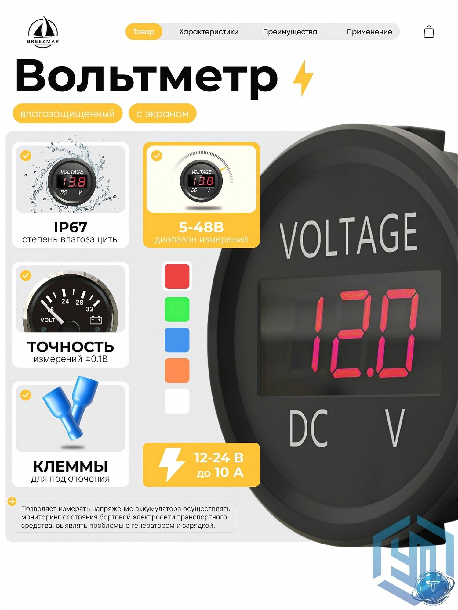 Цифровой вольтметр DC 5‑48 В круглый, влагозащита IP67, врезной, для автомобиля, мотоцикла и лодки,