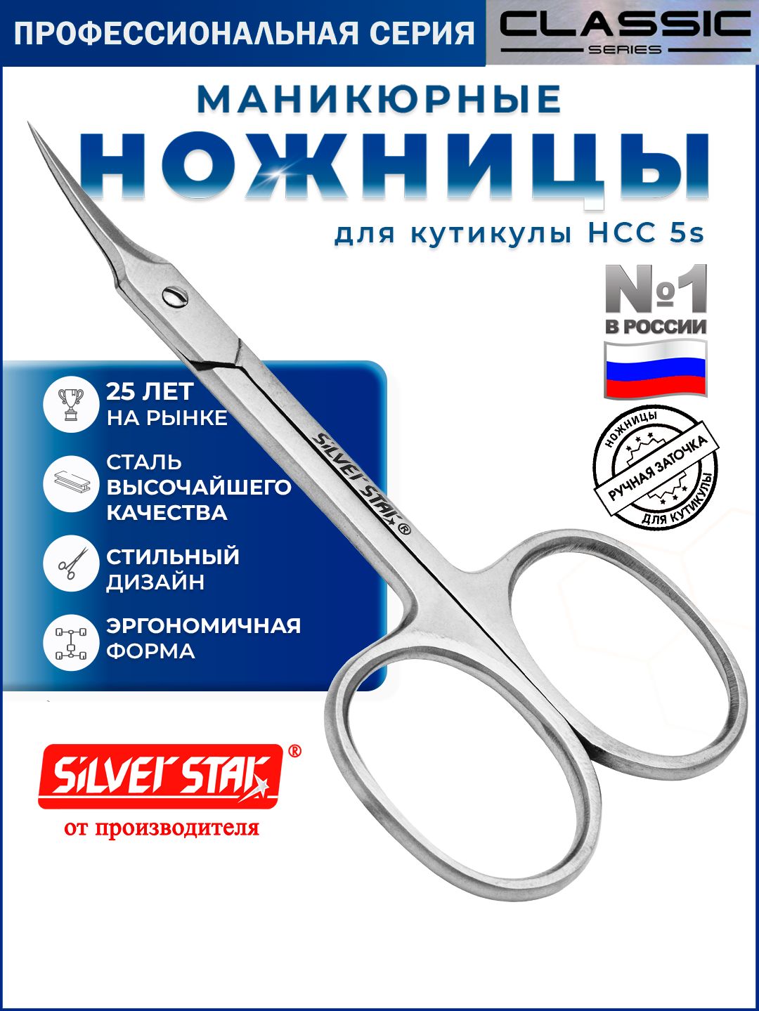 Маникюрные ножницы для кутикулы ручная заточка с маленькими зауженными лезвиями НСС 5S ножницы для маникюра инструмент для кутикулы ножницы с узкими лезвиями
