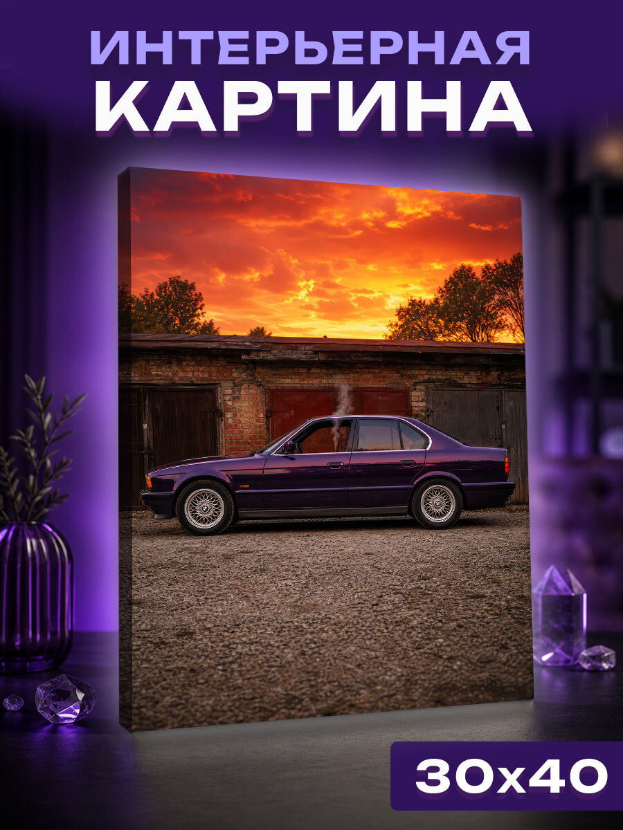 Интерьерная картина Фиолетовый закат девяностых