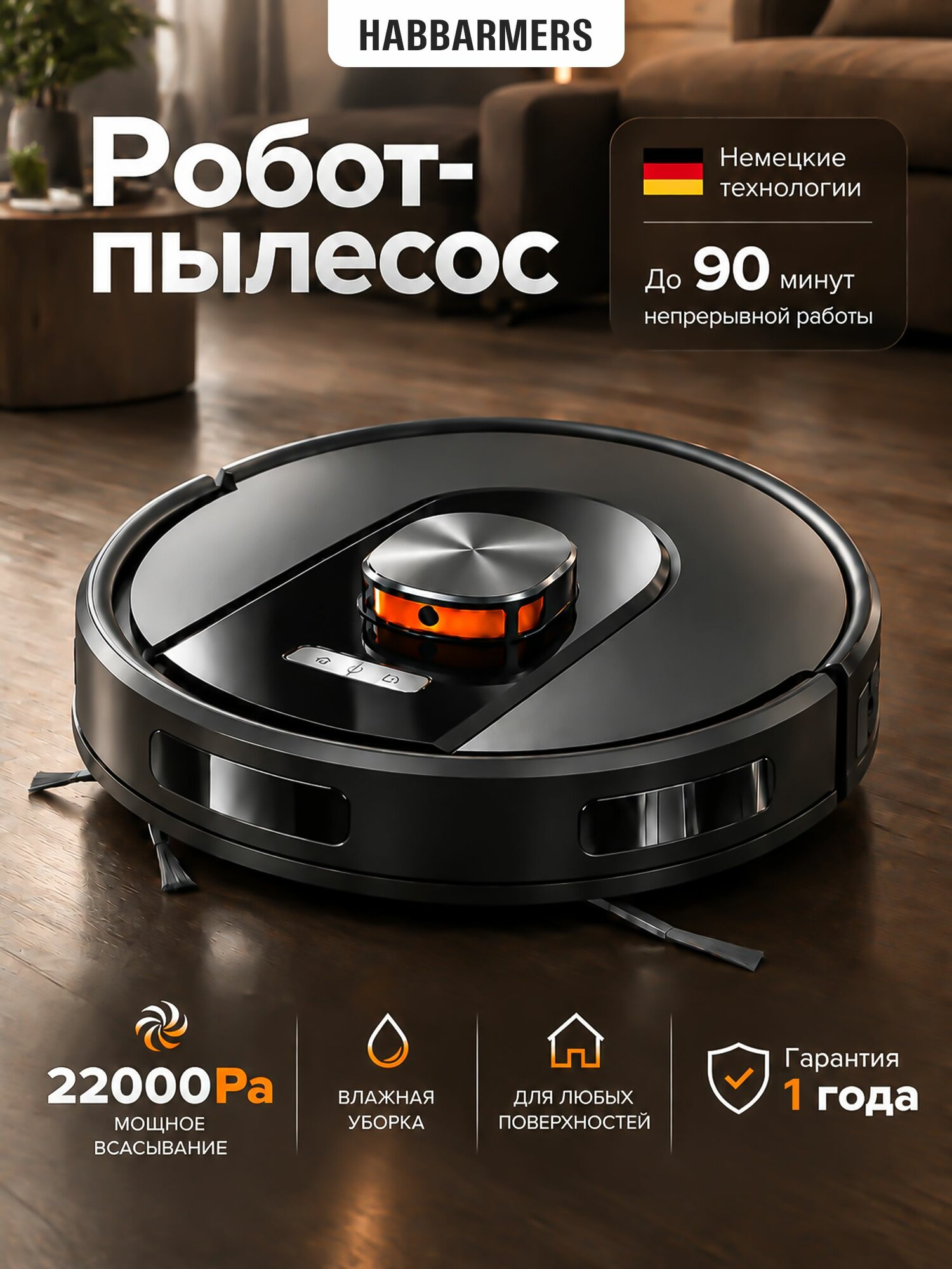 HABBARMERS Робот-пылесос HB-RC2, черный