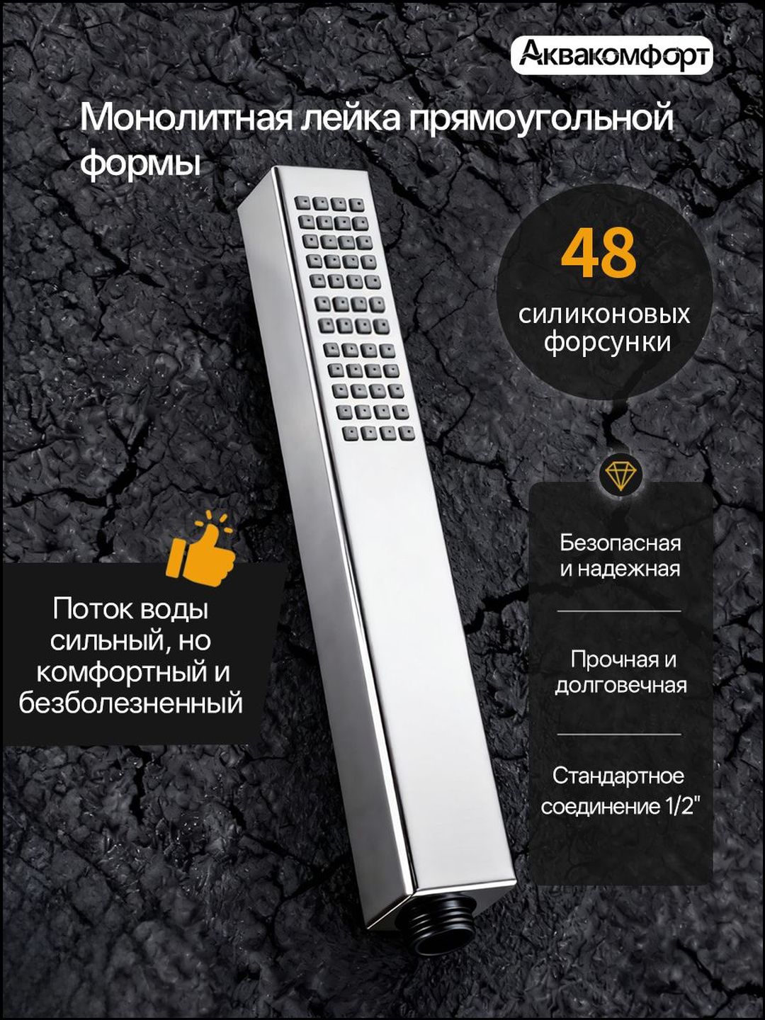 Качественная узкая квадратная лейка для душа из АБСпластика, 230х30мм, серебристый цвет, от Аквакомфорт
