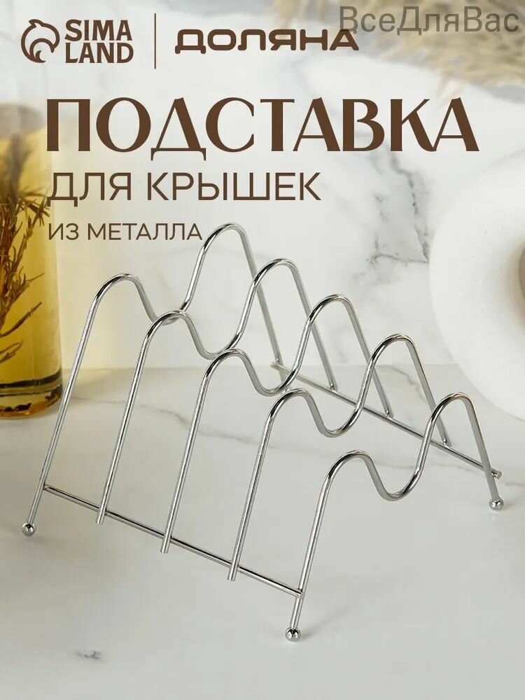 Держатель кухонный для сковород, тарелок, кастрюль, для одноразовых крышек, 20 см х 18 см х 15 см, 1 шт