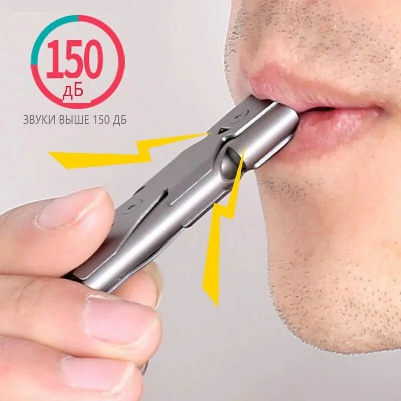 Свисток Сверхгромкий, Высокочастотный, Металл, До 150 ДБ