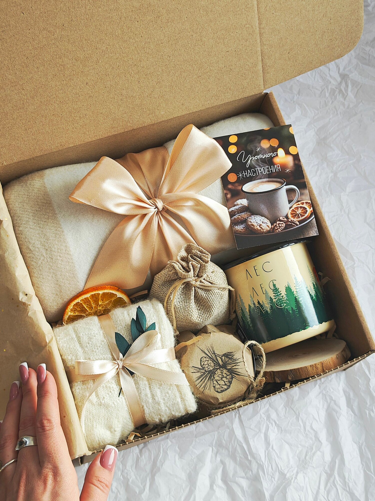 Женский подарочный бокс "Beige" с пледом, кружкой, шерстяными носками и вареньем