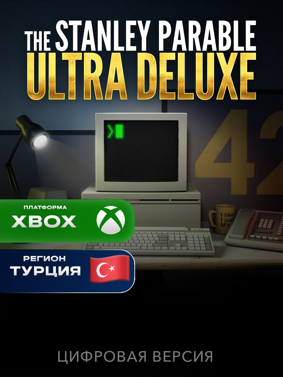 Игра The Stanley Parable: Ultra Deluxe Xbox One, Series X|S цифровая версия Новый аккаунт