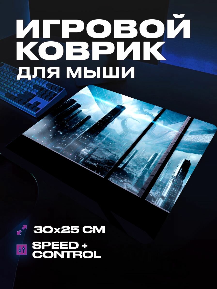 Коврик для мыши игровой Mass effect 2 30x25 см ProSleeves