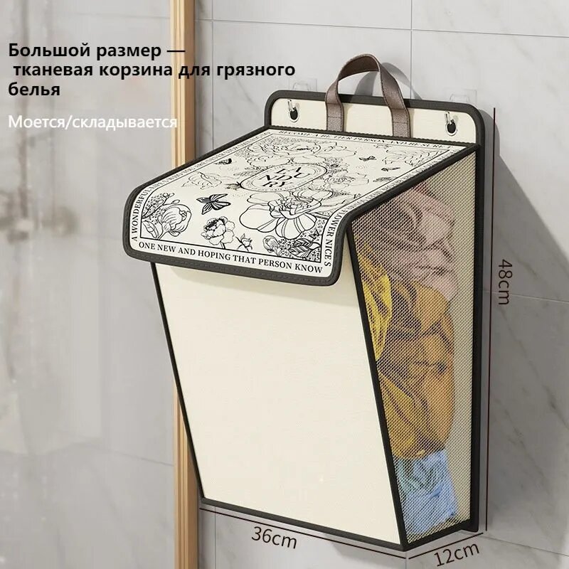 POWERVANT Корзина для белья, 20 л, 1 шт, 48x36x12 см, складная, настенная, Оксфорд, Цветок