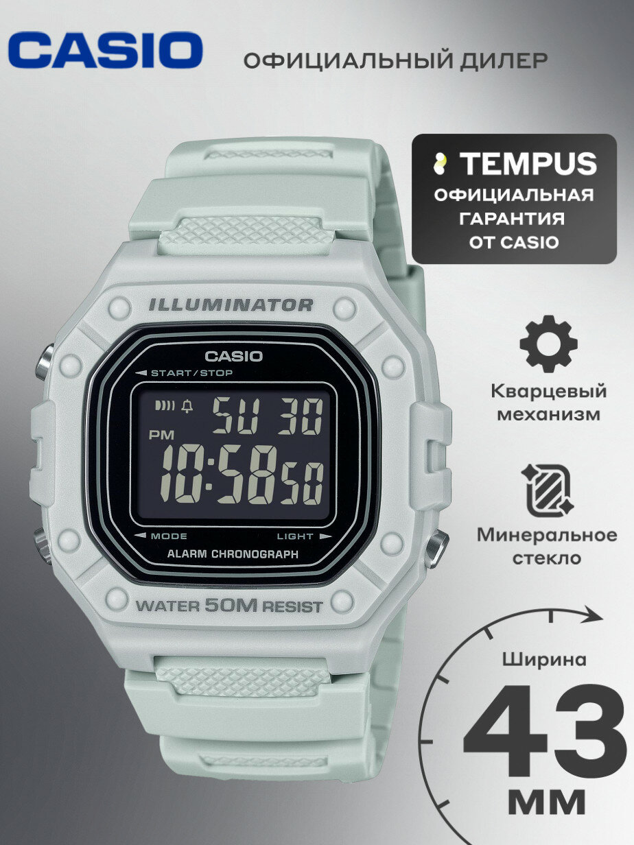 Наручные часы