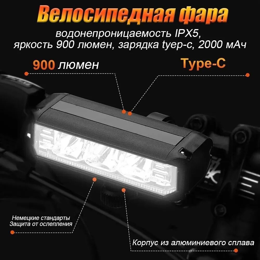 Фара передняя для велосипеда