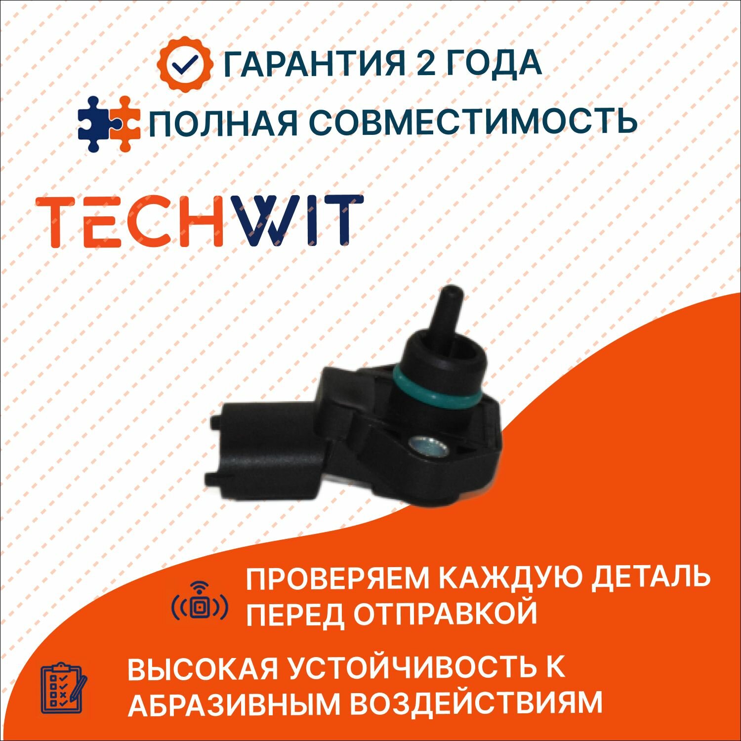 Hyundai Accent X3 Датчик давления воздуха Хендай Акцент X3 480EE1008060 1995-2000 TECHWIT