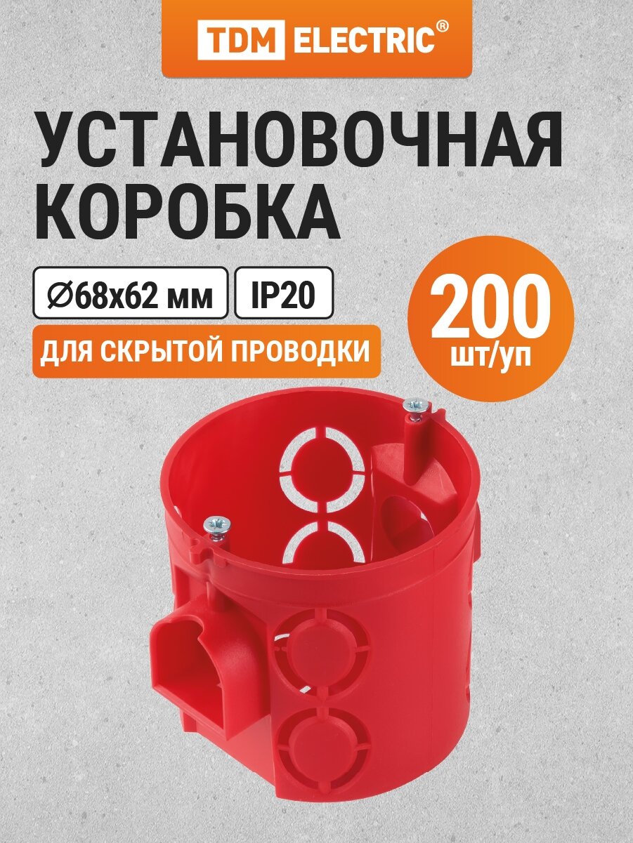 Распаячная коробка TDM ELECTRIC, пластик, IP20, 68х62 мм, 200 шт.