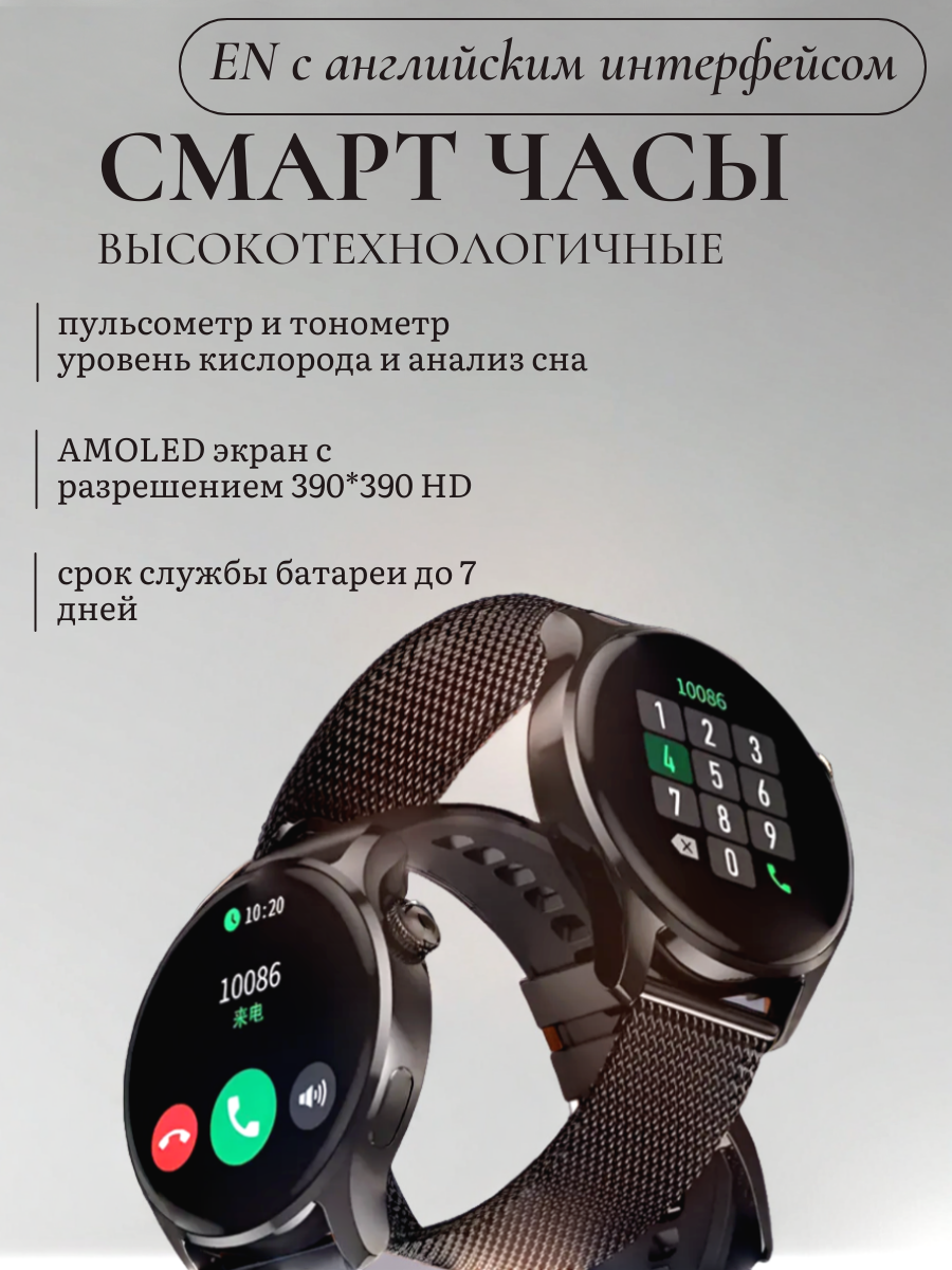 Смарт-часы с тометром и ЭКГ. Фитнес-браслет с пульсометром, кислородом в крови, отслеживанием сна, уведомлениями, GPS