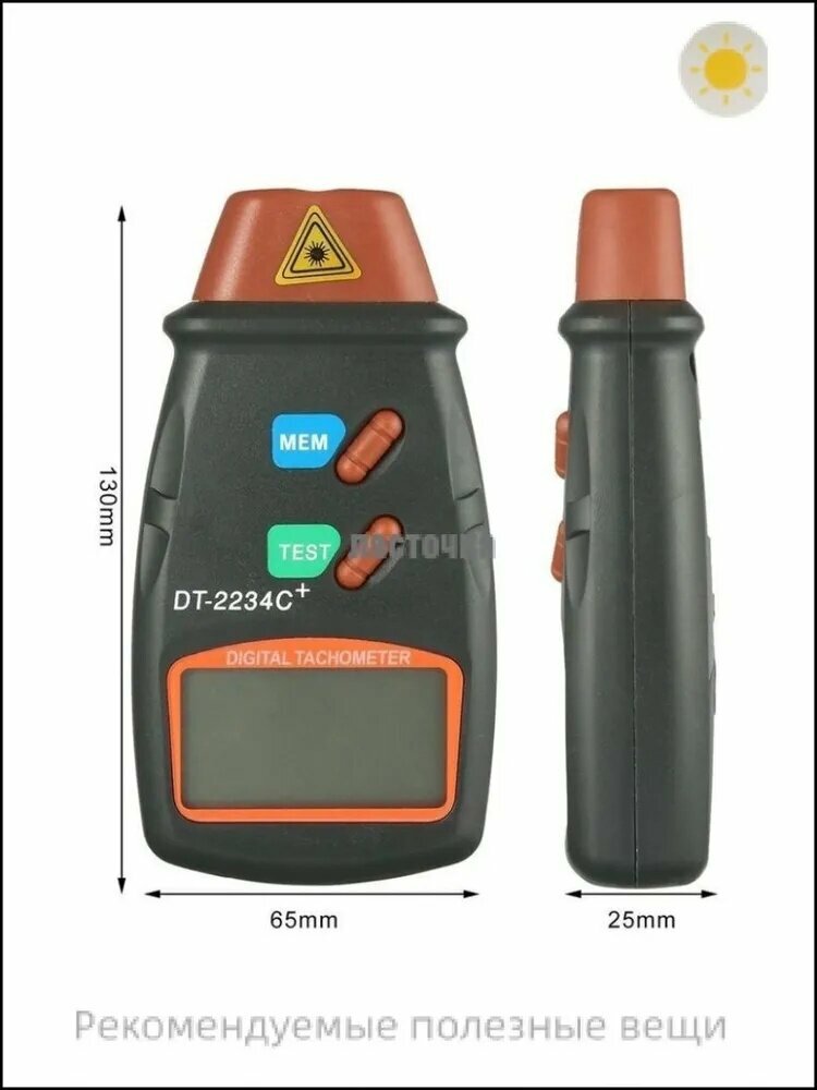 Эксклюзивный измеритель оборотов