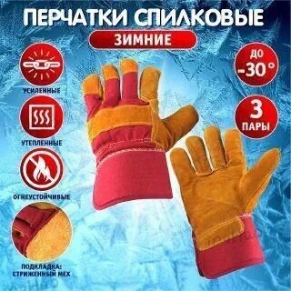 Перчатки защитныеУ производителя распродажа