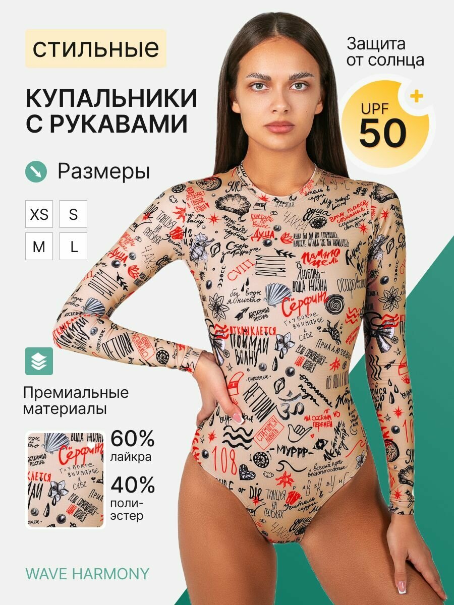 Купальник