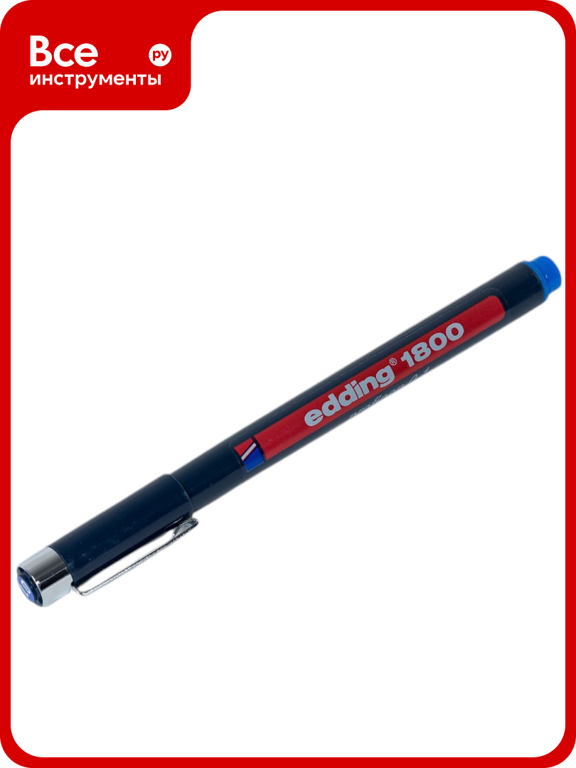 Капиллярная ручка-фломастер для черчения Edding круглый наконечник, 0.1 мм, синий E-1800-0.1#3