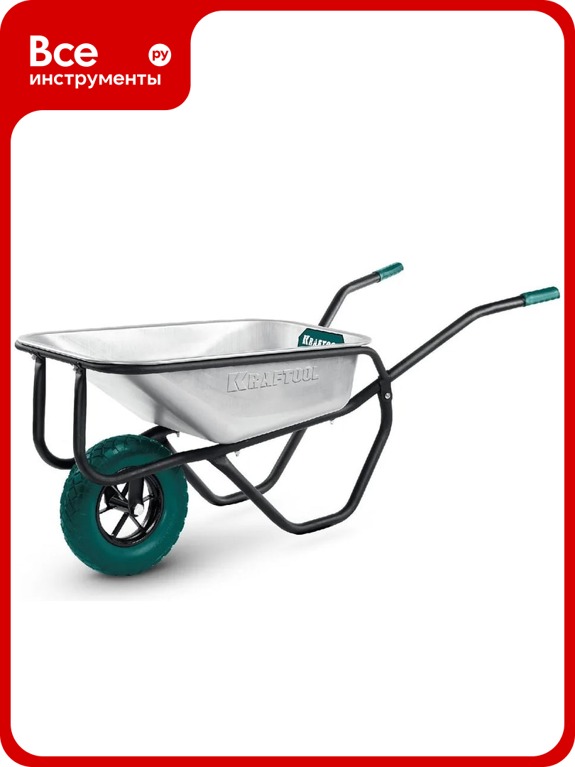 Тачка строительная KRAFTOOL MAXDrive-1 110л, 260 кг, одноколесная, с трубным усилителем