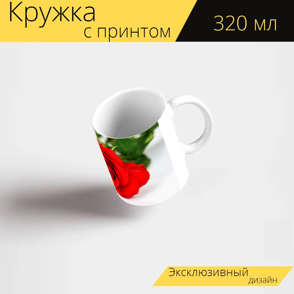 Кружка с рисунком, принтом "Красная роза, роза, цветок" 320 мл.