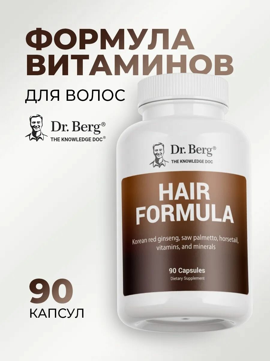Витамины Dr.Berg Hair Formula, для волос, ногтей, кожи, 90 штук