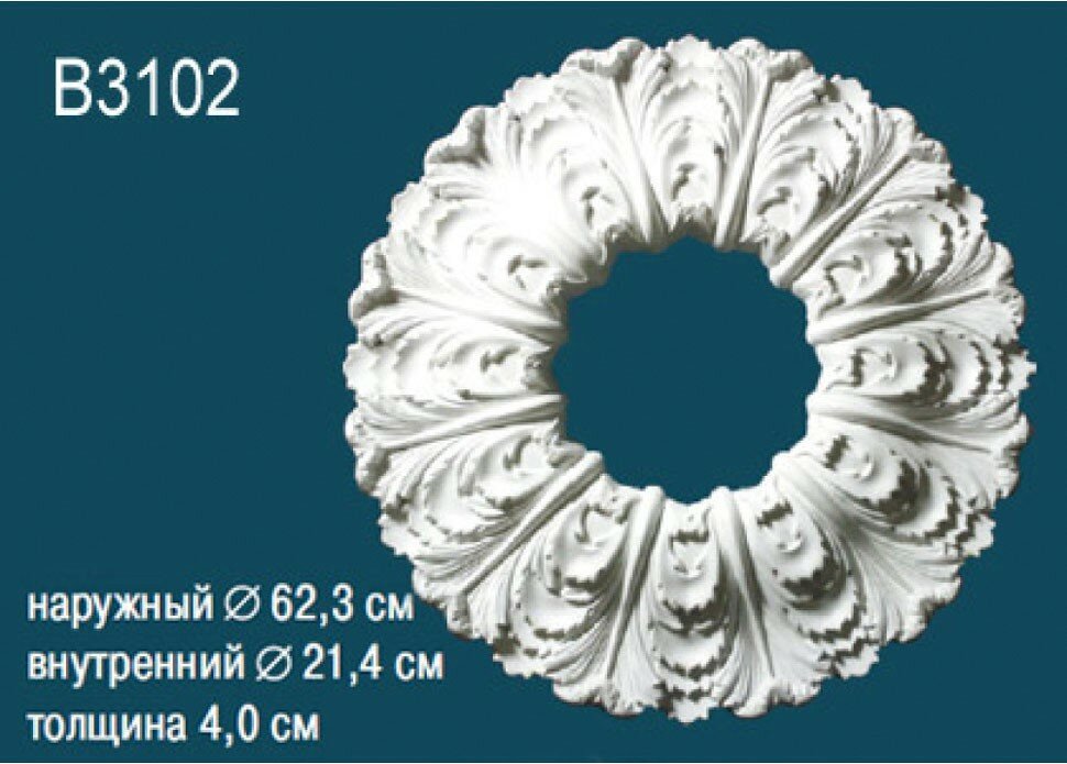Потолочная розетка Перфект B3102 полиуретановая 62,3см в диаметре под покраску 1 штука