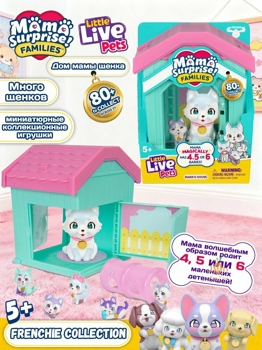 Интерактивная игрушка - домашняя собака Little Live Pets Mama Surprise Families Husky Collection Interactive Тoy / Подходит для подарков на день рождения мальчикам и девочкам старше 5 лет