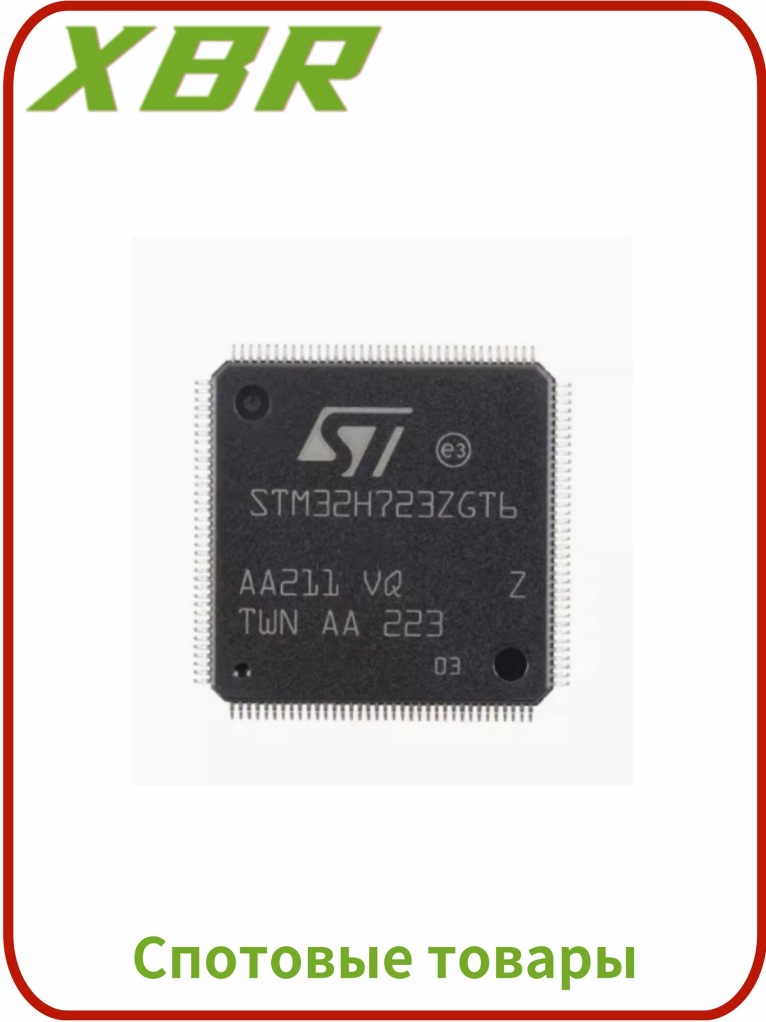 10 шт STM32H723ZGT6 LQFP144 550MHz 1MB Высокопроизводительный DSP абсолютно новый