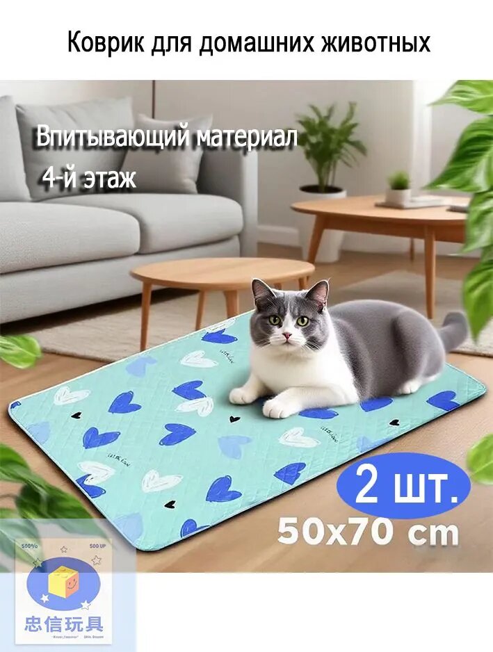 Многоразовая пеленка для животных