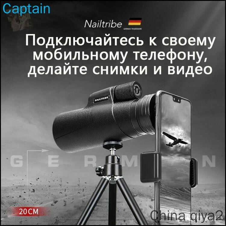 Эксклюзивный оптический прибор