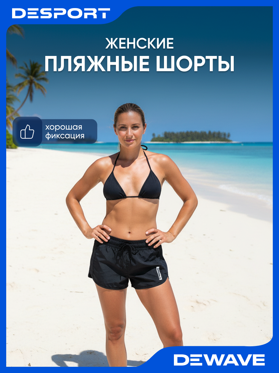 Шорты для плавания