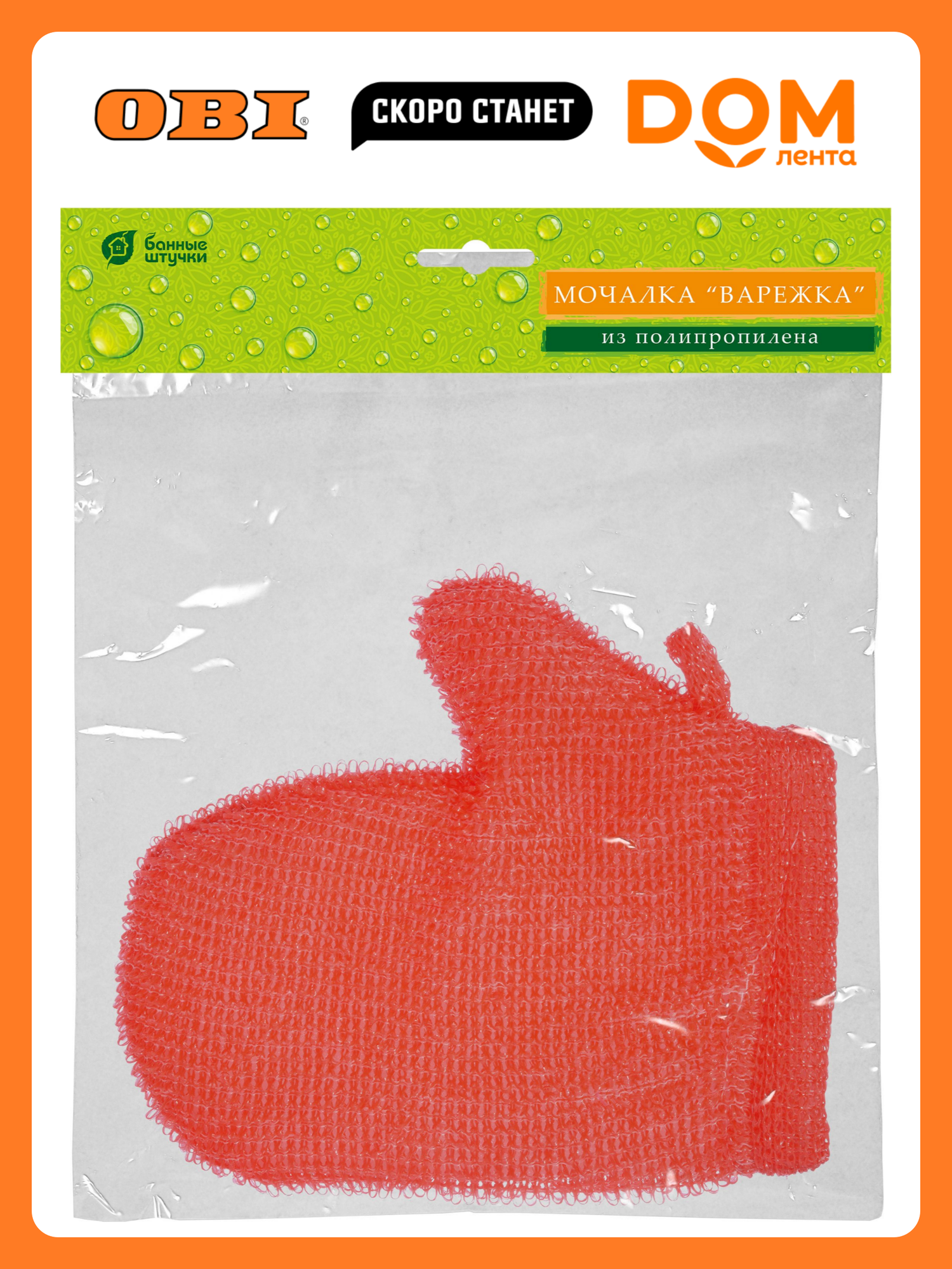 Мочалка Банные штучки, полипропиленовая, с петелькой, 33x25 см