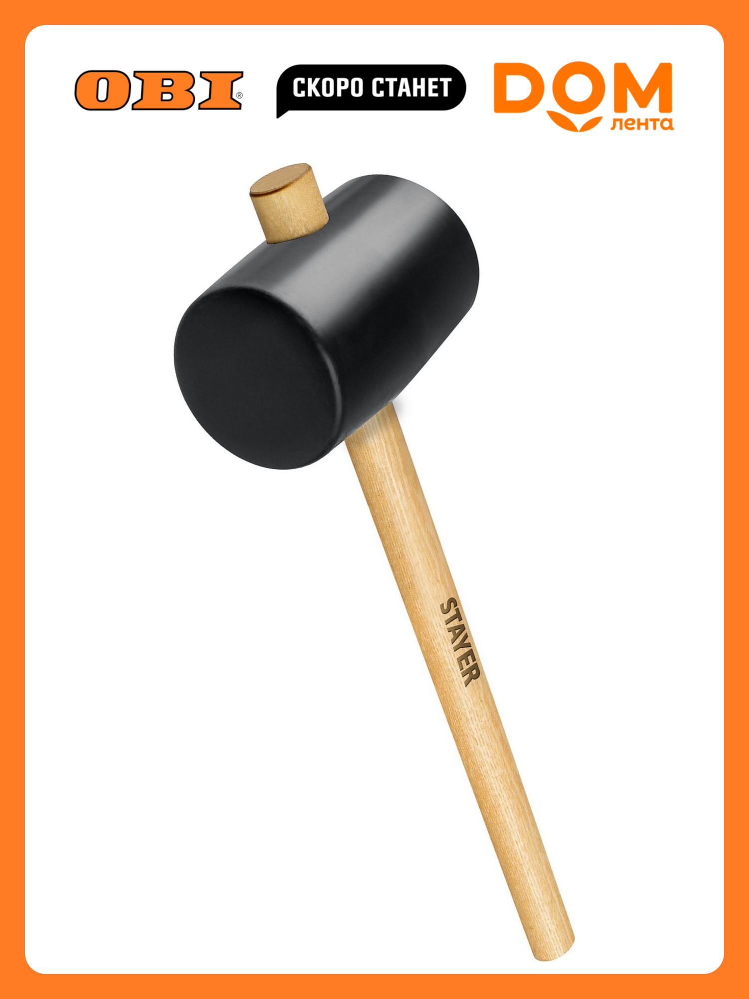 Киянка STAYER, слесарная, деревянная ручка, резиновая голова, 900г