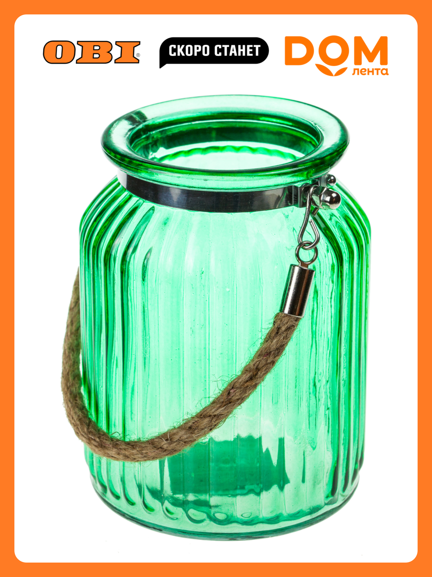 Банка декоративная стеклянная микс D15 см