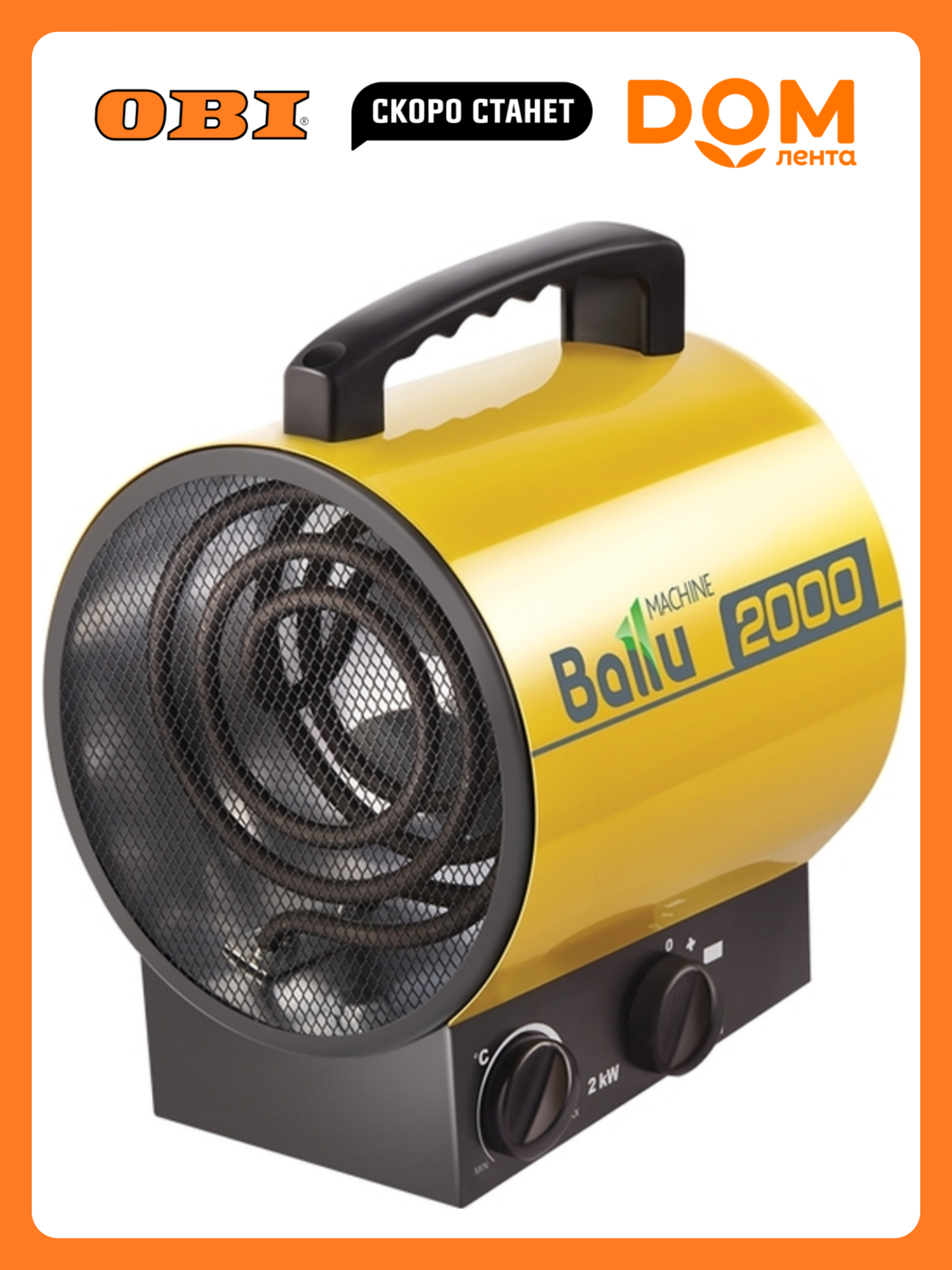 Тепловая пушка Ballu BHT-PA-2 электричекая