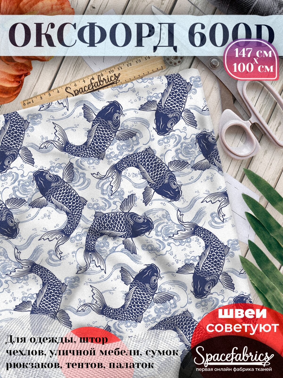 Ткань Оксфорд 600D WR PU, прочная ткань для шитья, отрез 147 100 см, 220 г/м , с принтом