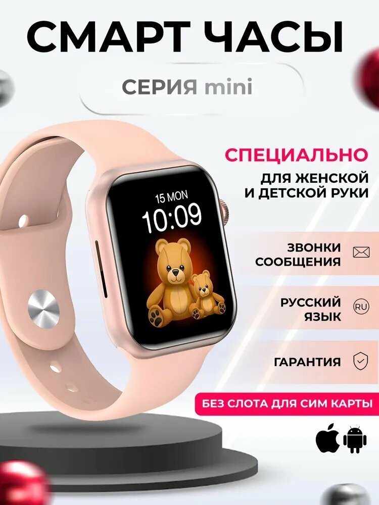 Смарт-часы