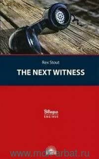 The Next Witness = Очередной свидетель
