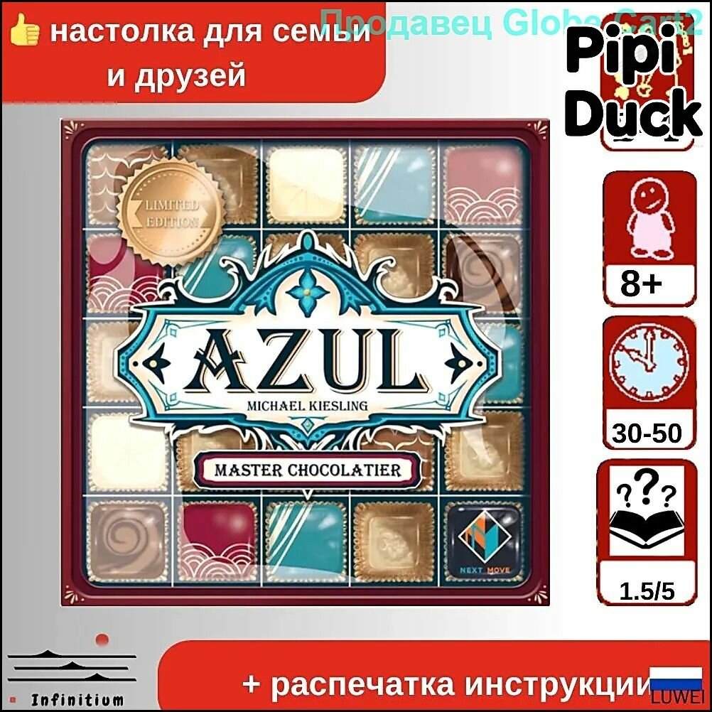 Настольная игра AZUL Master Chocolatier (Азул Шоколатье) для компании, семейная, для двоих, 2022 (8/10*) языконезависимая-новинка