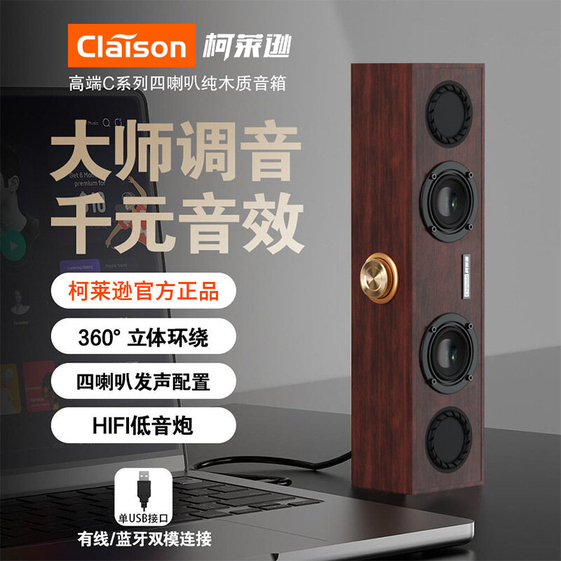 Новый высококачественный деревянный Bluetooth-динамик для домашнего использования, подходит для настольных компьютеров и ноутбуков, оснащен USB-сабвуферной акустической системой.