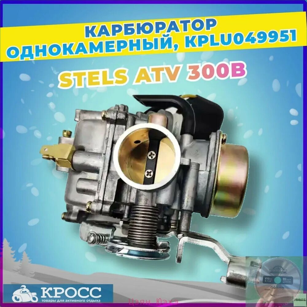 Карбюратор для мототехники