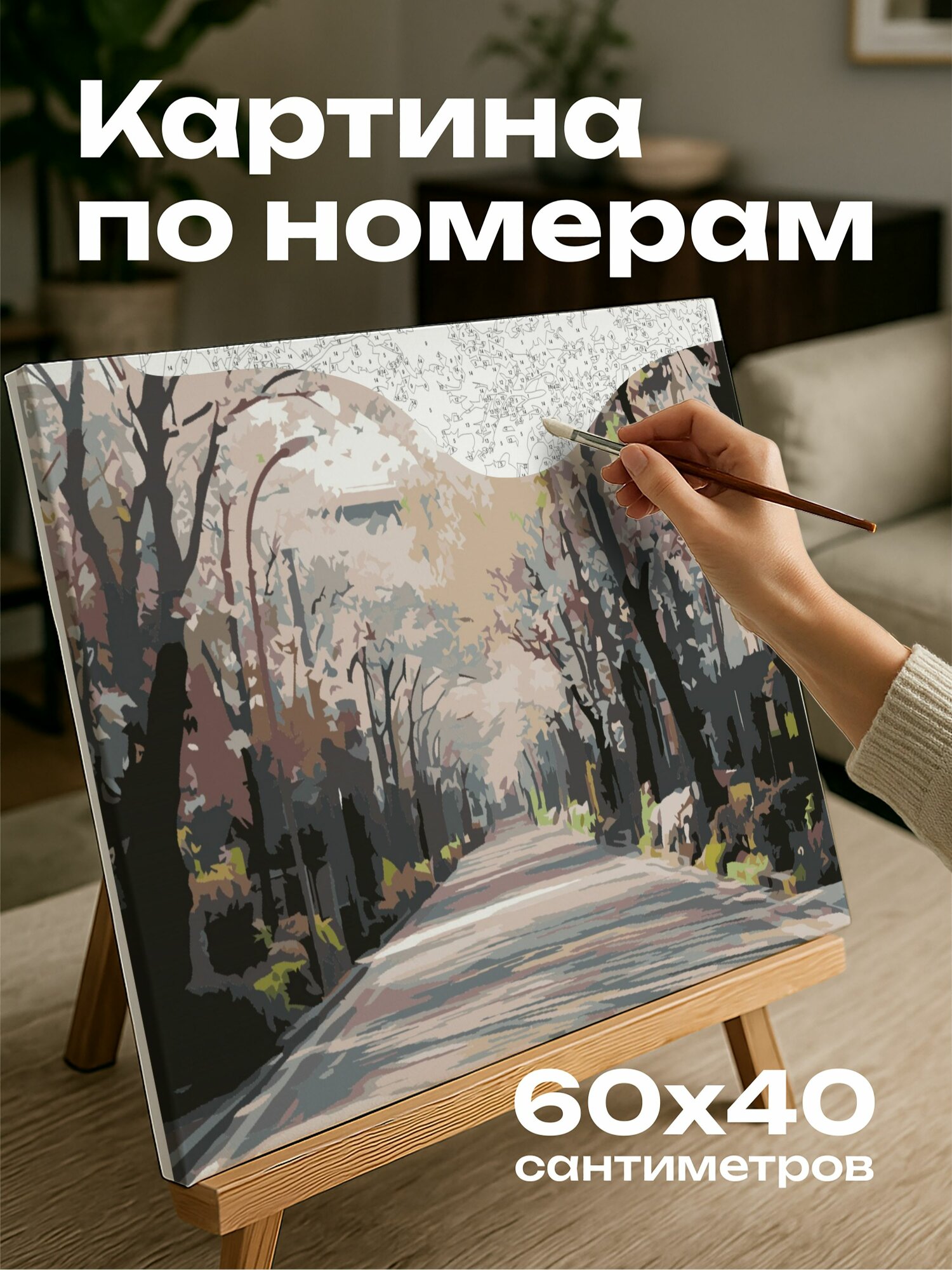 Картина по номерам 60x40 см, Сакуры, аллея, розовые соцветия, цветущие деревья, золотистый свет, солнечный лучи, f, 1